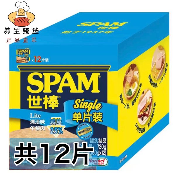 Holmel SPAM Stick Lunch Lunch Single Single Package Light Flavor 60g*12 ...