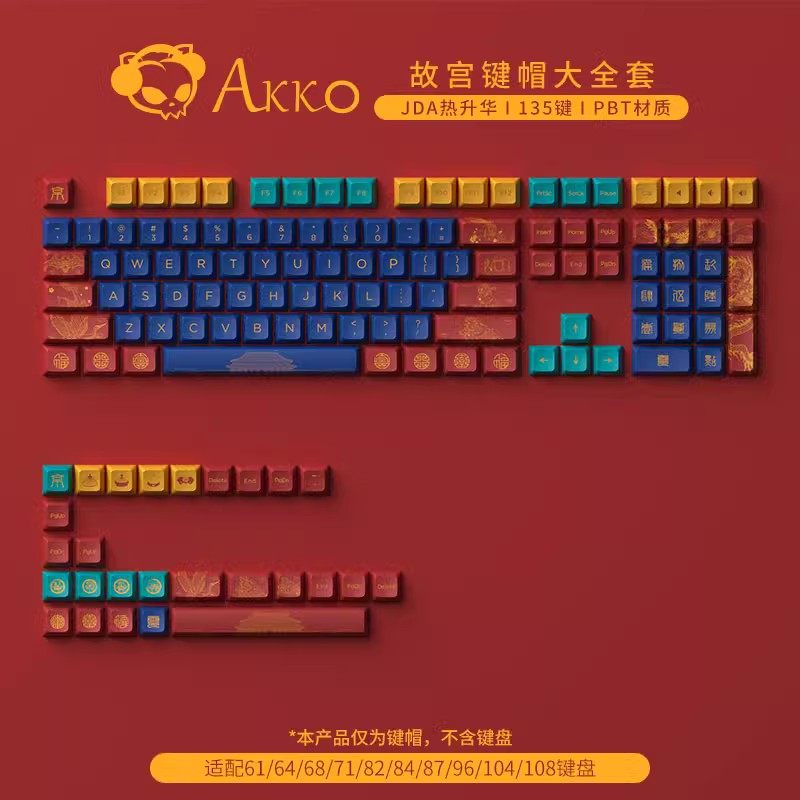 Akko JDA Red Fuji Mechanical Keyboard Keycaps Complete Set PBT ...