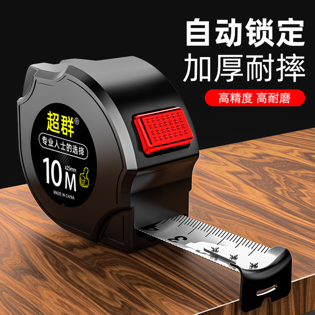 Steel tape measure household thickened and hardened 5-meter ruler wear ...