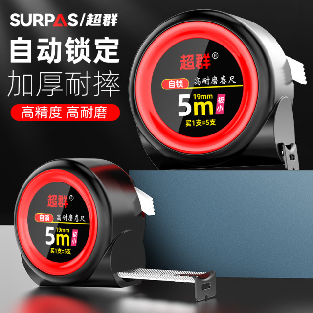 Super tape measure 5 meters ruler meter ruler genuine household box ...