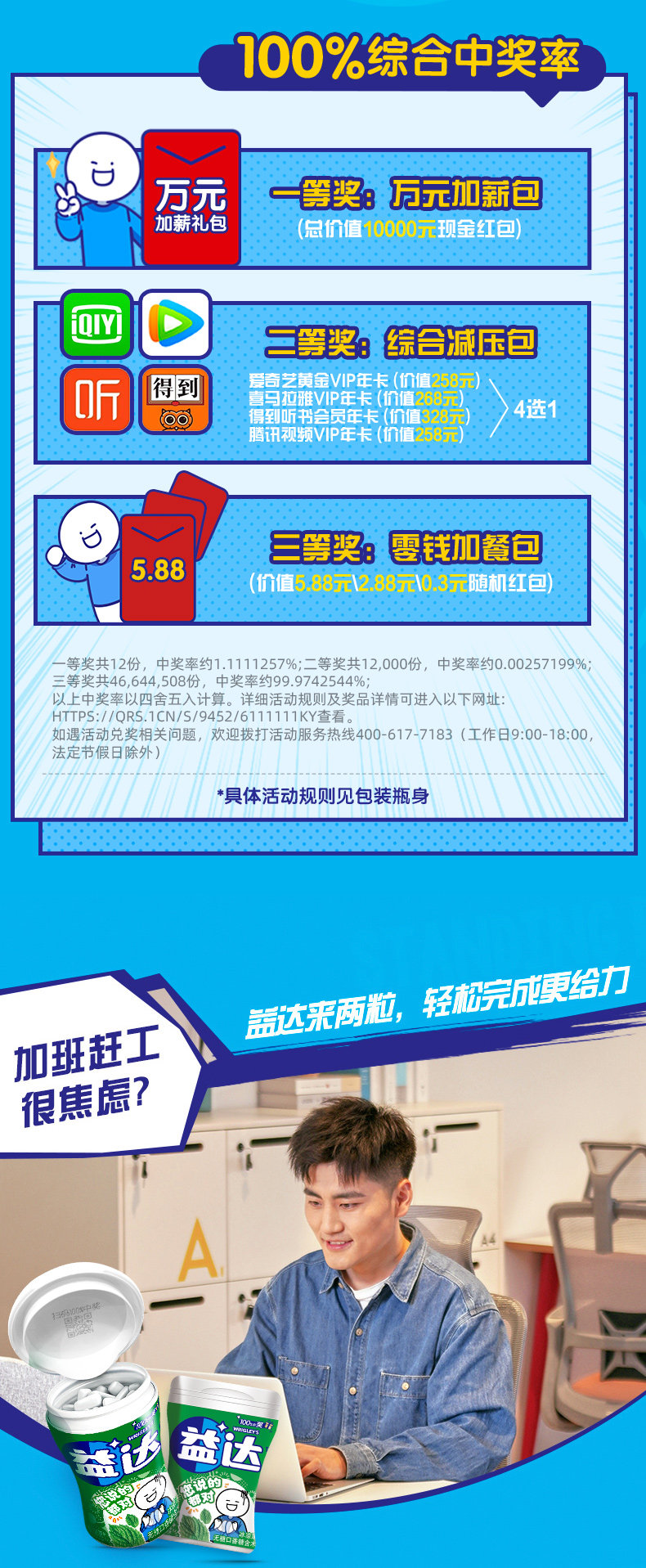 Yida Ice Cold Mint Xylitol Sugar-Free Chewing Candy - Office & Leisure ...