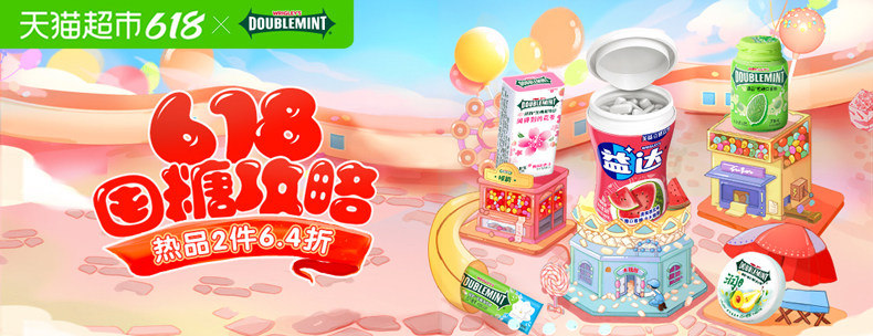 Yida Ice Cold Mint Xylitol Sugar-Free Chewing Candy - Office & Leisure ...