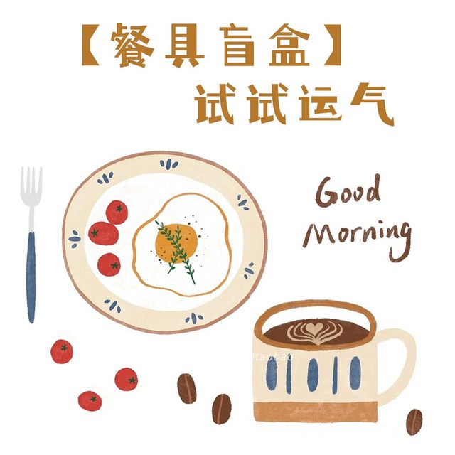 ins ceramic cup tableware blind box! Clearance of defective goods ...