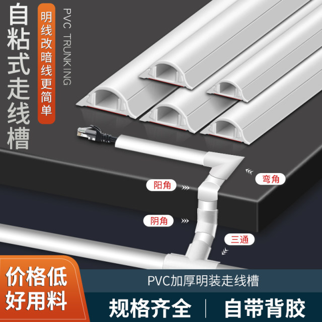 Ground trough PVC surface-mounted flame-retardant wire trough anti ...