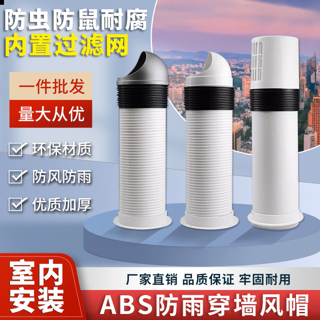 Wall hats integrated extended windproof and rainproof hood toilet ...