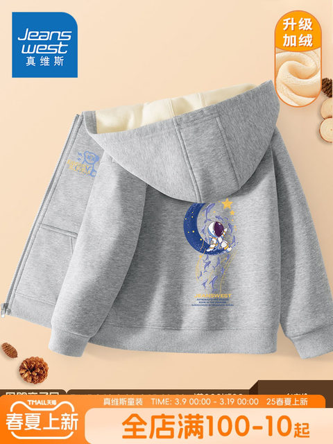 Jewish children's jacket for boys spring and autumn plus velvet boys ...