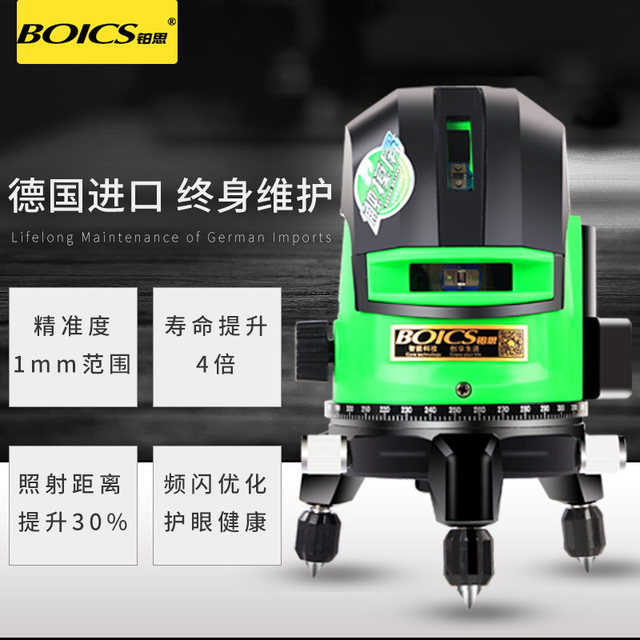 Bosi infrared level meter green light high-precision strong light thin ...