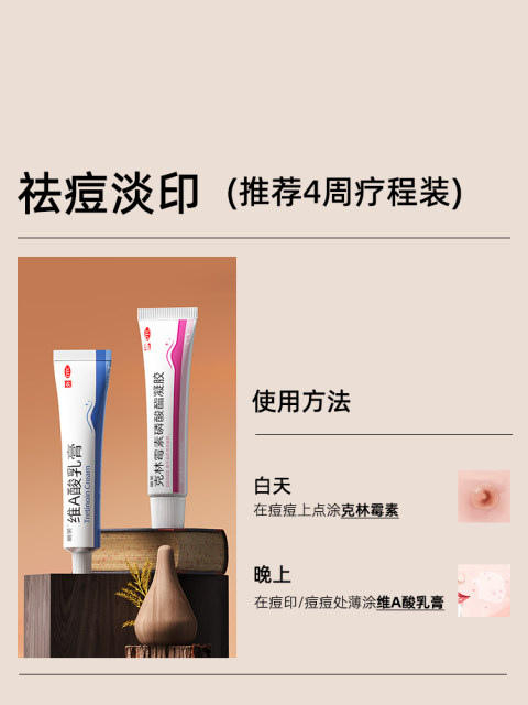 Clindamycin Phosphate Gel Acne Removal Malasemic Acid Gel Back Acne ...