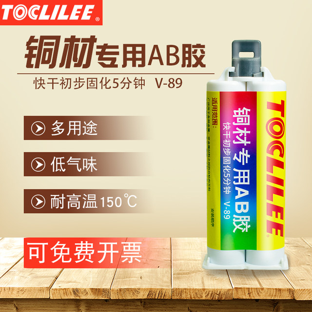 Copper -dedicated AB rubber oxygen resin sticky copper glue Metal ...