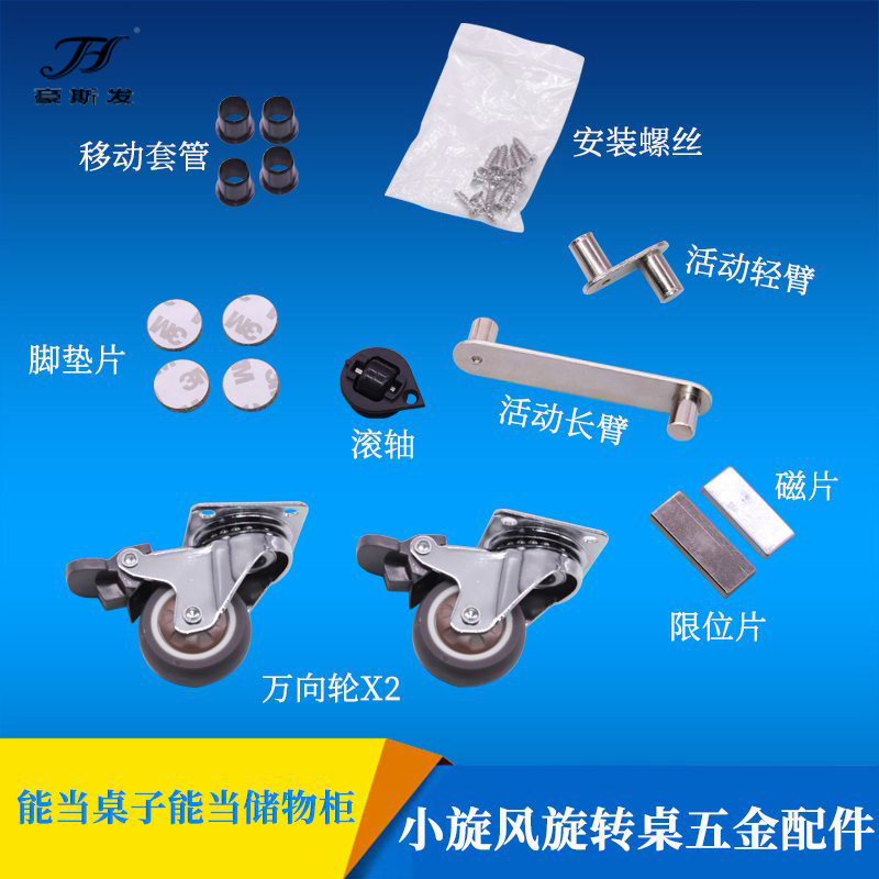 Rotating Table Hardware - Fs Multifunction Folding Furniture