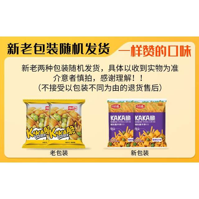 Snack mouth PK French fries, crispy shrimp crackers, children's gift ...