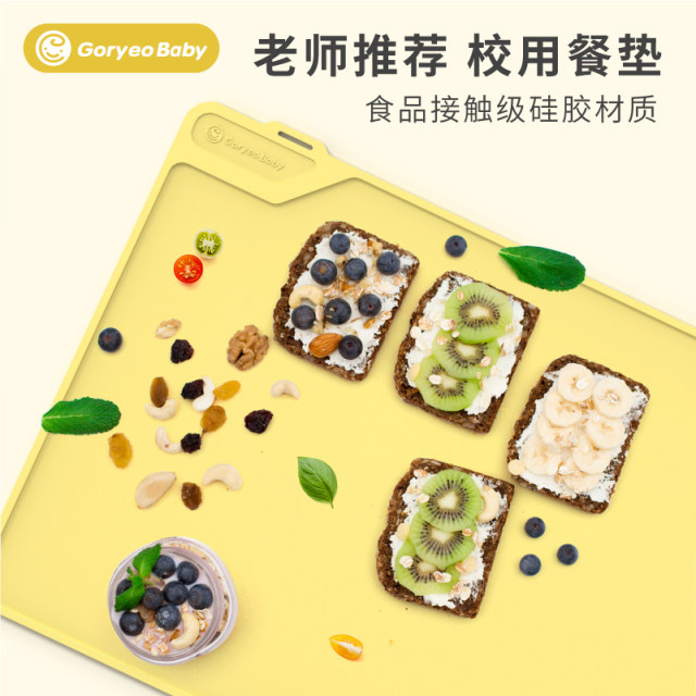 Children's table mats for primary school students new table mats ...