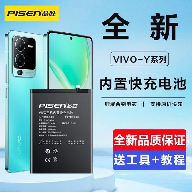 Pinsheng battery is suitable for vivo y52s mobile phone y3 y31s y51s ...
