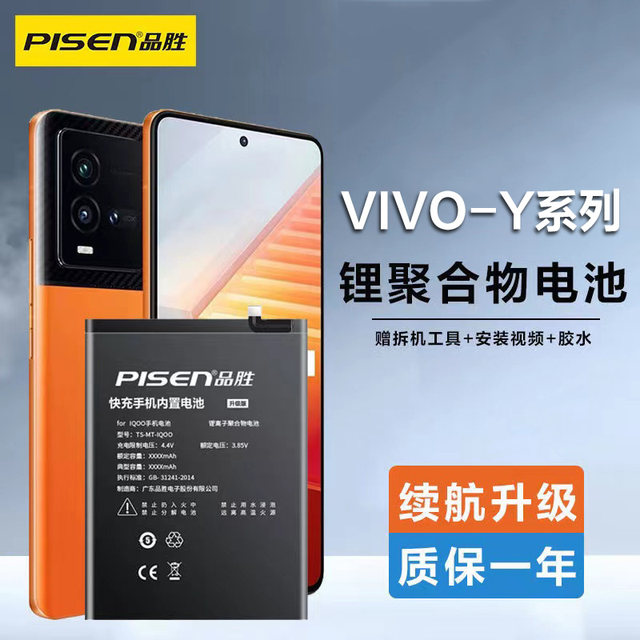 Pinsheng fast-charging battery is suitable for vivo Vivo Y3/Y31S/Y52 ...