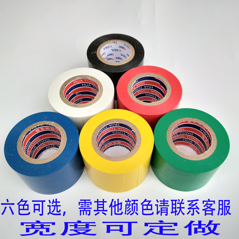 Air conditioning electrical tape line special waterproof outdoor ...