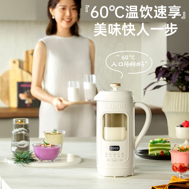 BRUNO soybean milk machine wall breaking machine grain fully automatic ...