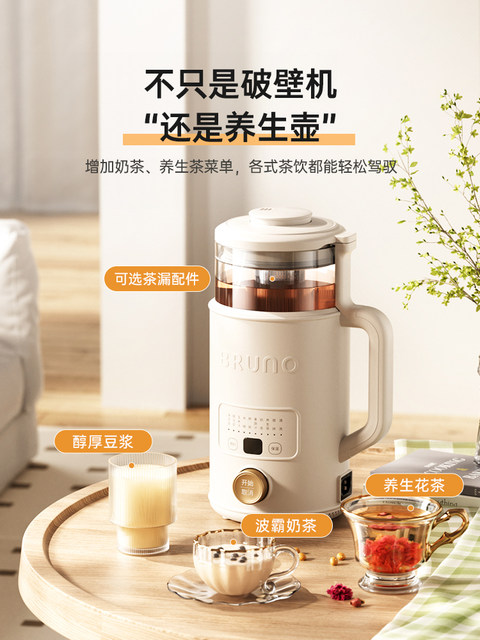 BRUNO health wall-breaking machine soy milk machine household fully ...