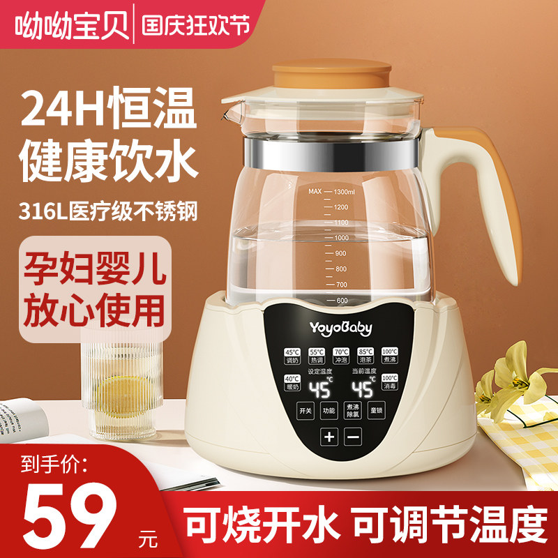 Intelligent Insulation Foaming Milk Machine for Baby Constant ...