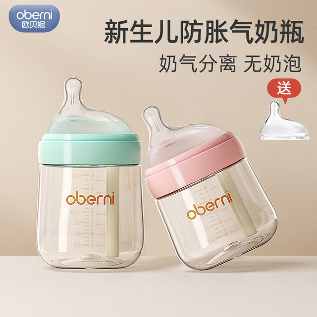 Obani newborn baby anti-flatulence glass bottle for drinking milk and ...