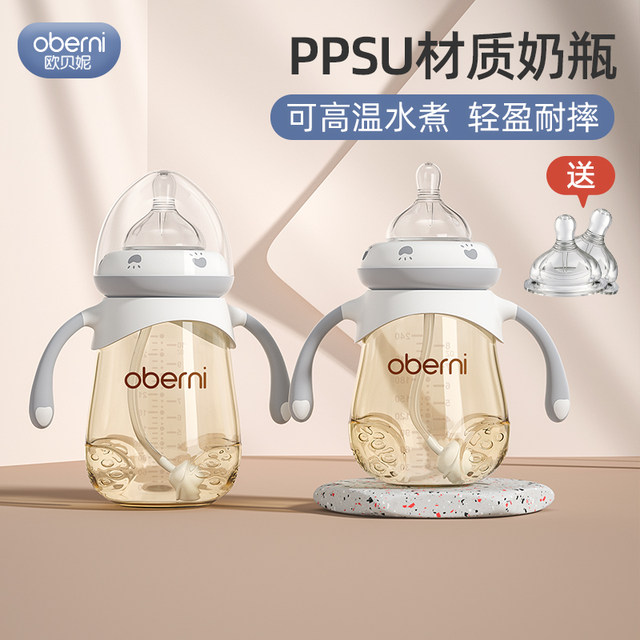 Obani milk bottle big baby ppsu fall-resistant brand duckbill straw ...