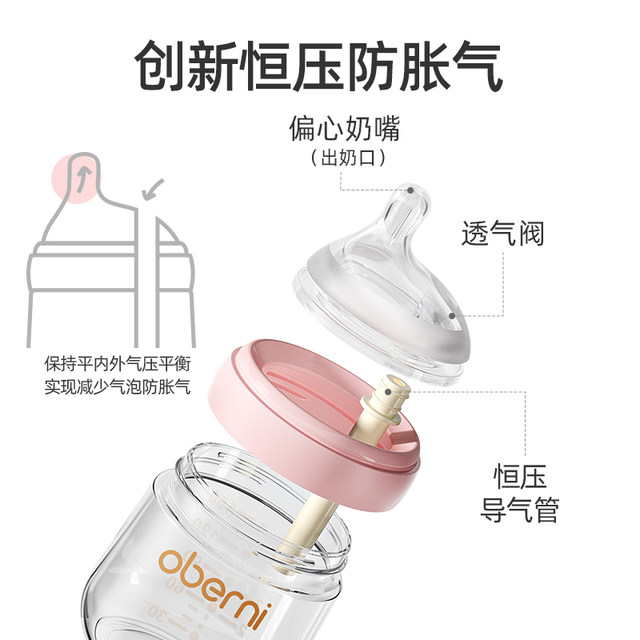 Obani newborn baby anti-flatulence glass bottle for drinking milk and ...