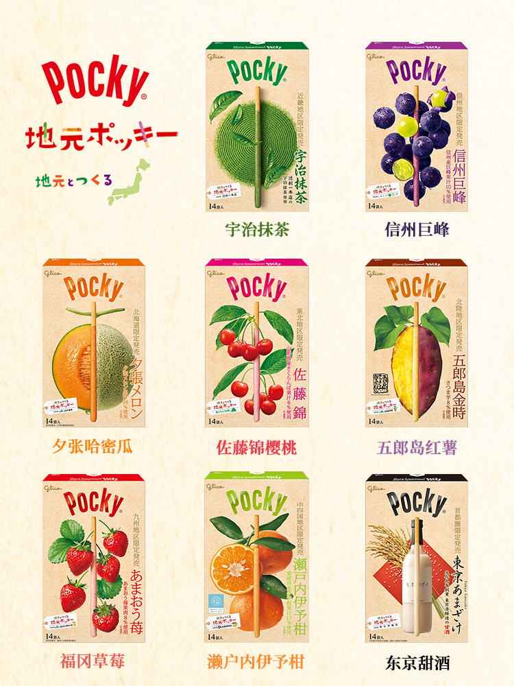 Японски внесени бисквитени пръчици glico pocky giant