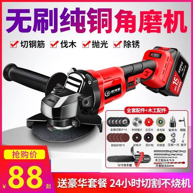 Eagle eye brushless rechargeable angle grinder lithium battery high ...
