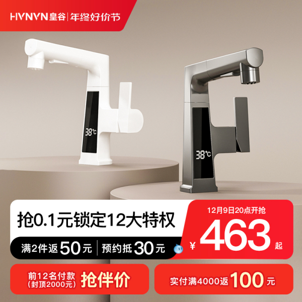 Huanggu smart gun ash digital display pull-out hot and cold faucet ...