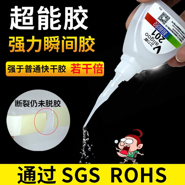 Super energy glue 201 multi-energy quick-drying strong fast-drying ...