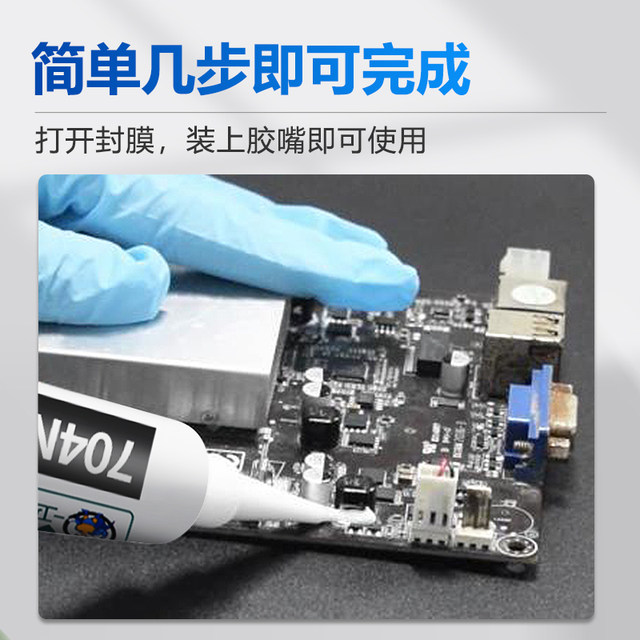 Weiligu silicone rubber 704 Tianmu 705 706 electronic sealing ...