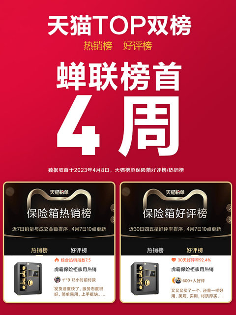 Huba brand safe household small 45/60cm office fingerprint password ...