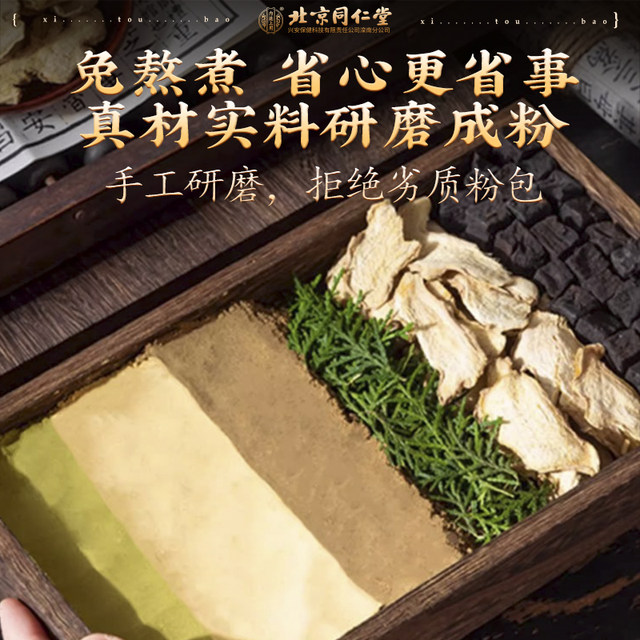 Platycladus arborvitae leaves, soapberry, Chinese herbal medicine ...