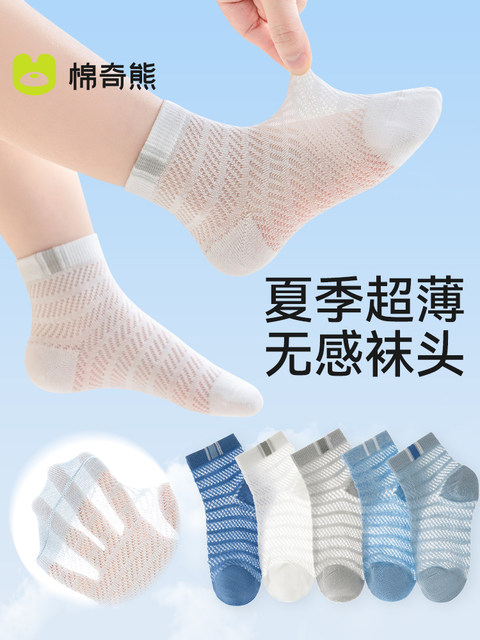 Children's socks for boys in summer thin pure cotton socks for boys in ...