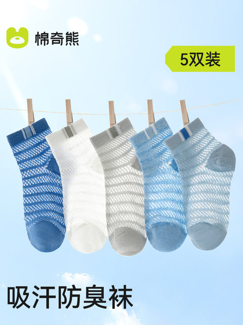 Children's socks for boys in summer thin pure cotton socks for boys in ...