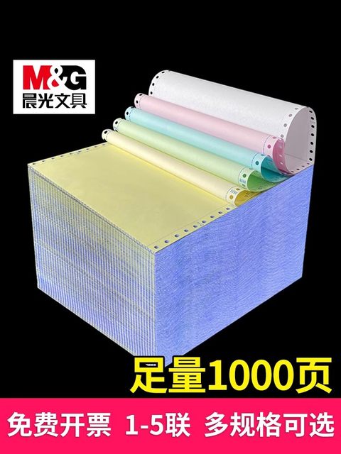 Chenguang dot matrix computer printer paper triple one three equal parts two joint two equal ...
