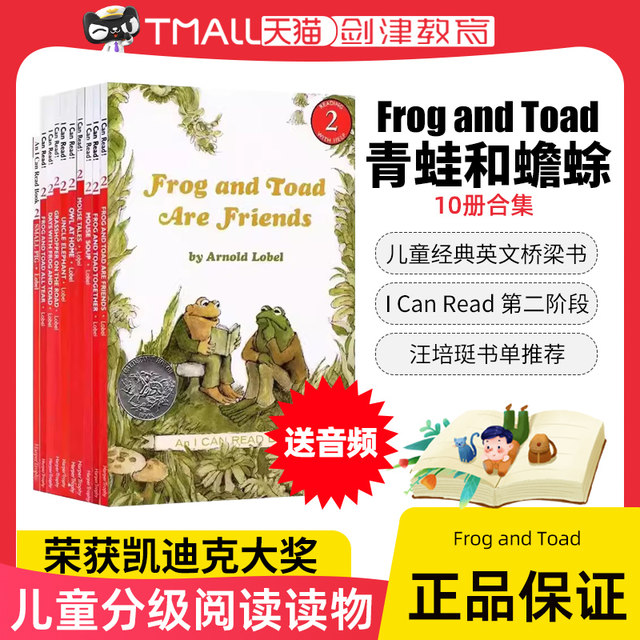 Frog and toad Frog and Toad Frog and toad are good friends English ...