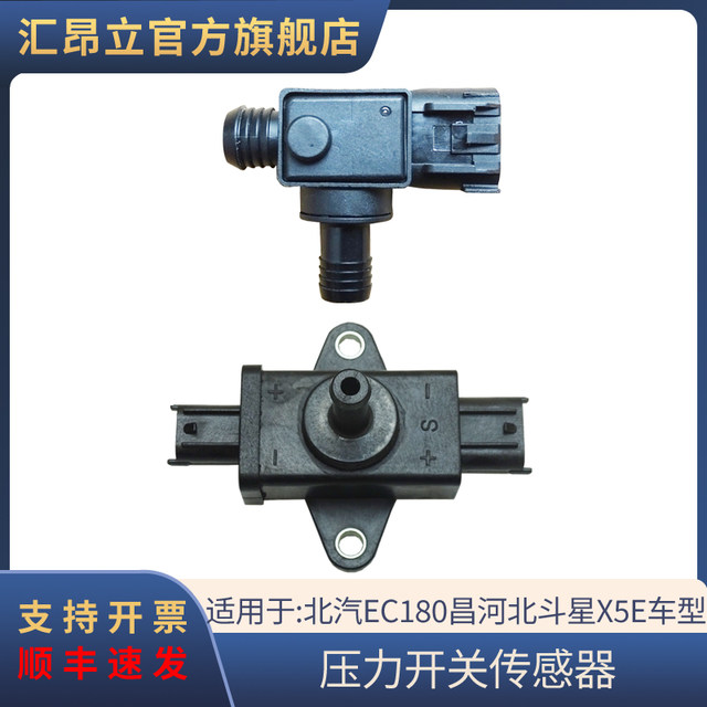 Suitable for BAIC EC180 Changhe Beidou X5E brake electronic vacuum pump electric brake vacuum ...