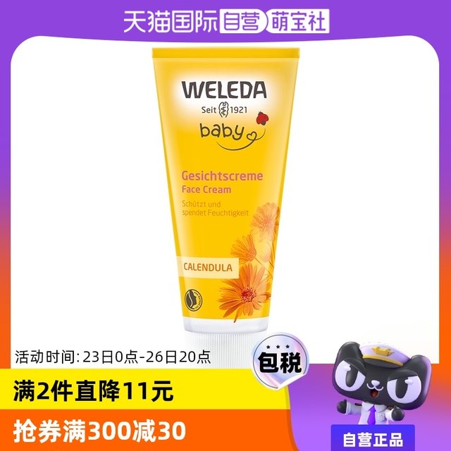 Germany Weleda Organic Calendula Newborn Baby Moisturizing Cream 50ml