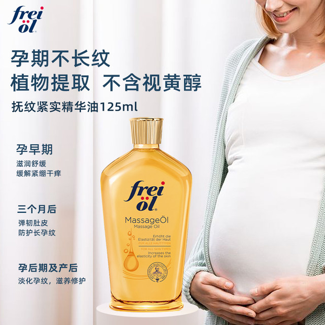 German imported freiol oil for pregnant women body oil to dilute ...