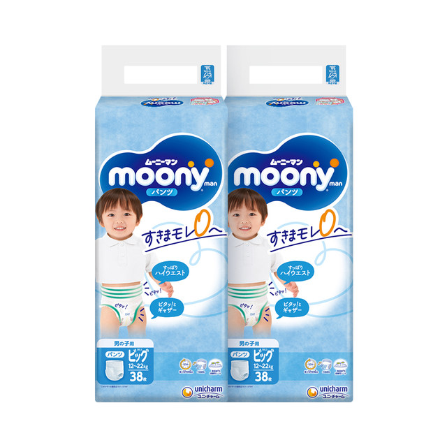 moony pants type baby diaper XL male 38 pieces * 2 ultra-thin ...