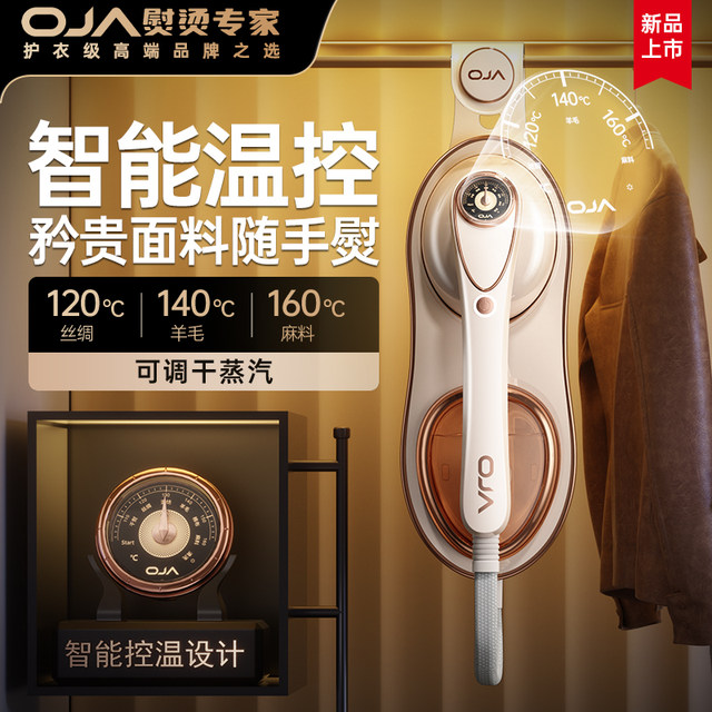 OJA hang ironing machine 2025 new home handheld ironing machine small ...