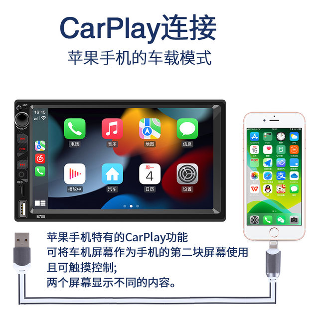 7 -inch MP5 mobile phone interconnection player car mp4 Bluetooth radio ...