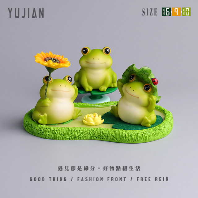 Meet 丨 Summer Lotus Pond ~ Cute Sun Frog Desktop Small Locker Car Place ...