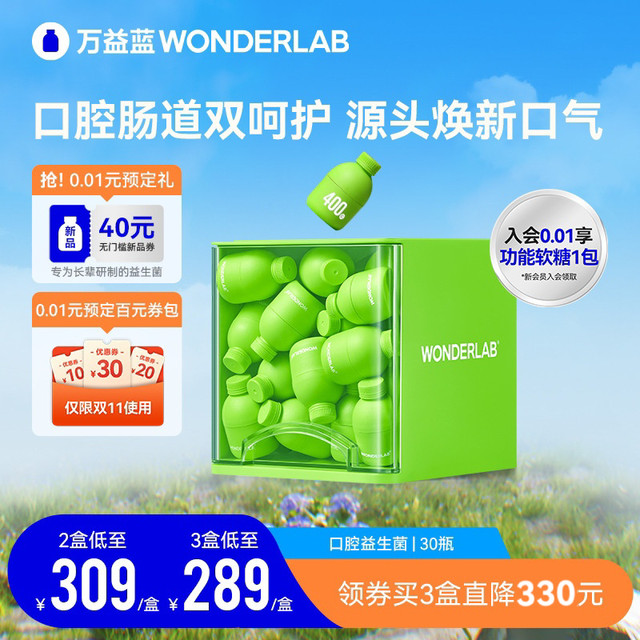 WonderLab Oral Probiotics Adults Gastrointestinal Breath Fragrant ...