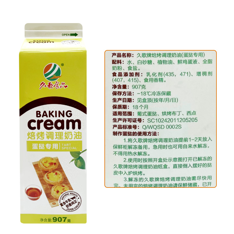 Płyn do tart portugalskich Jiuge - 907g x 12 pudełek