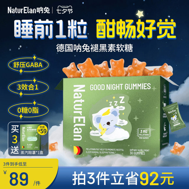 German Naturelan Natu Gaba Melatonin Gummy Melatonin Sleep Tablets ...