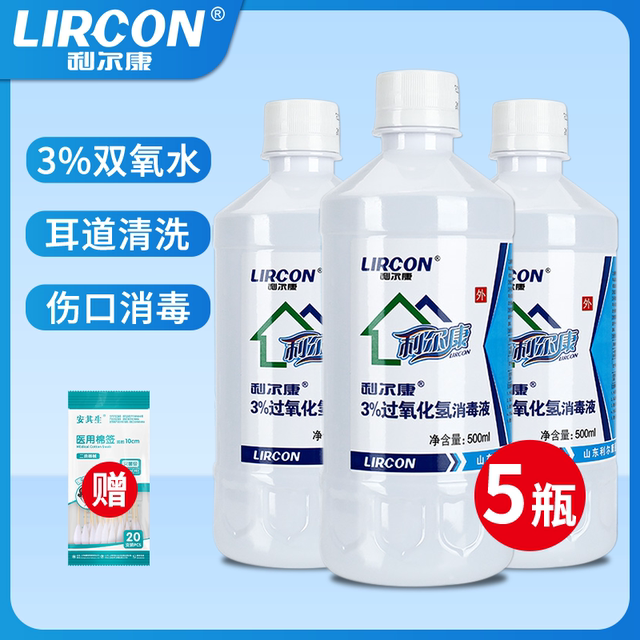 Lierkang hydrogen peroxide medical hydrogen peroxide disinfectant ...