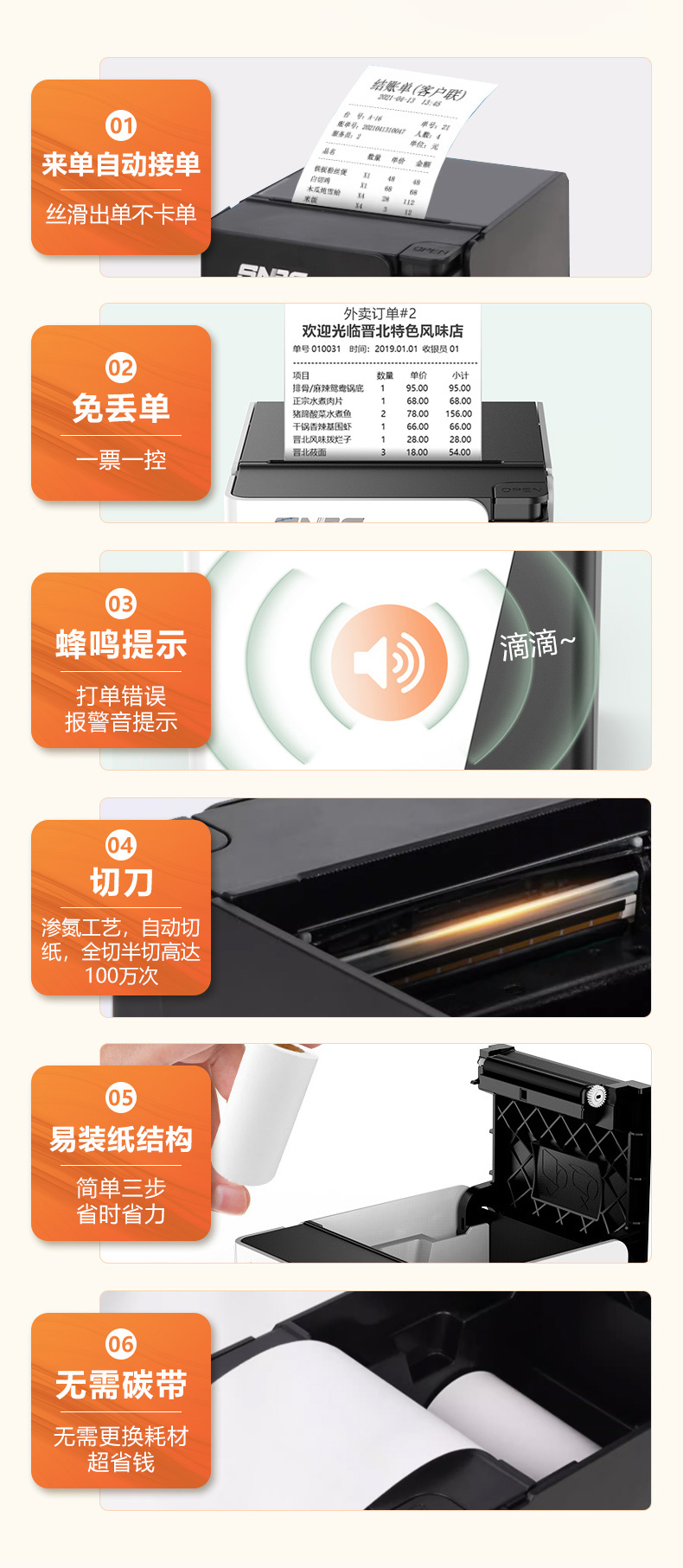 Drucker - [schillerndes schwarz rp80 + kostenlose 6 rollen papier + druck-geschenkpaket] 80 mm ...