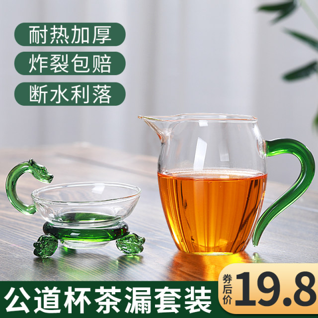 Fanshi thickened glass male cup tea divider fair cup tea filter ...