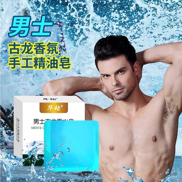 Men's cologne soap for face, bath, hair, and long-lasting three-in-one ...